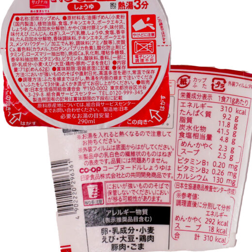 CO･OP コープヌードルしょうゆ 71g（めん62g） | CoCoAre